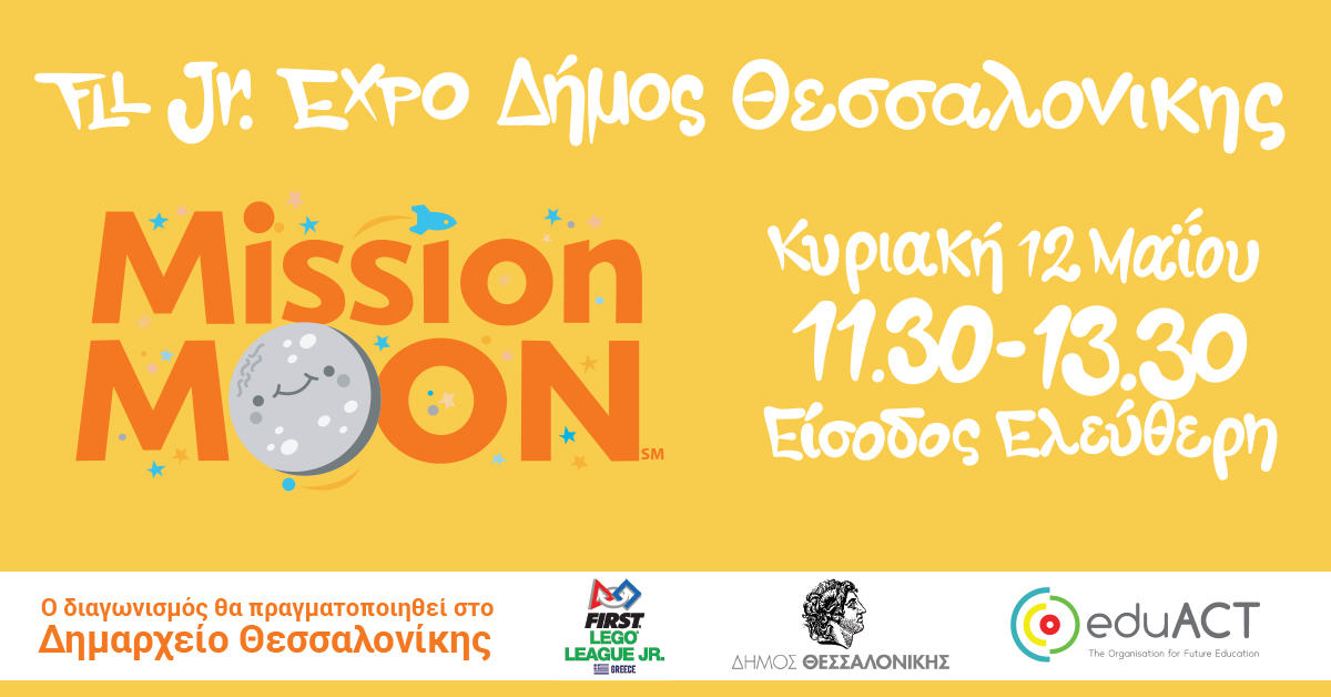 Διαγωνισμός FIRST® LEGO® League Jr. Expo Event για παιδιά στο Δημαρχείο ...