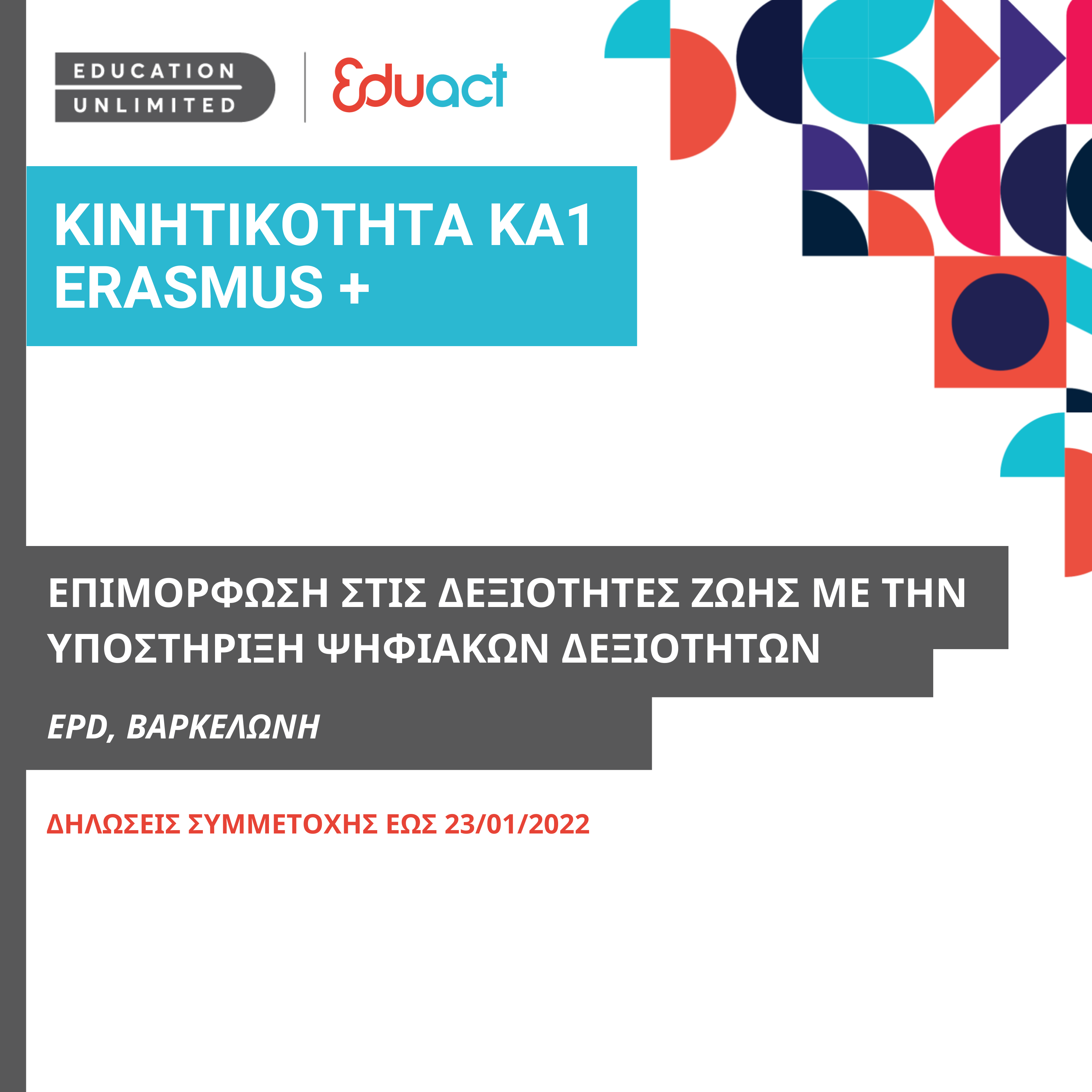 ΕΠΙΜΟΡΦΩΣΗ ΣΤΙΣ ΔΕΞΙΟΤΗΤΕΣ ΖΩΗΣ ΜΕ ΤΗΝ ΥΠΟΣΤΗΡΙΞΗ ΨΗΦΙΑΚΩΝ ΔΕΞΙΟΤΗΤΩΝ ...