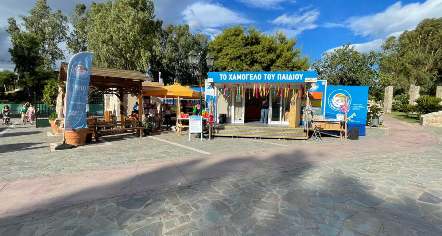 Καλοκαιρινή Γιορτή από το ‘Χαμόγελο του Παιδιού’ με την υποστήριξη της ...