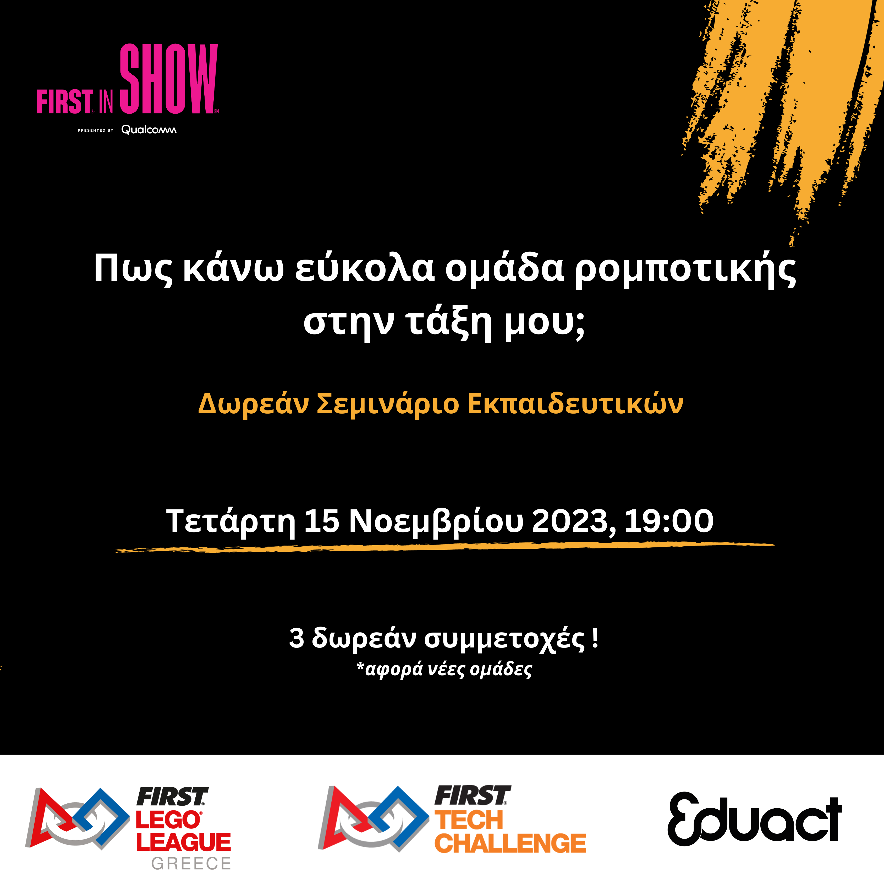 Πως να εντάξω τον μεγαλύτερο διαγωνισμό ρομποτικής στην τάξη μου ...